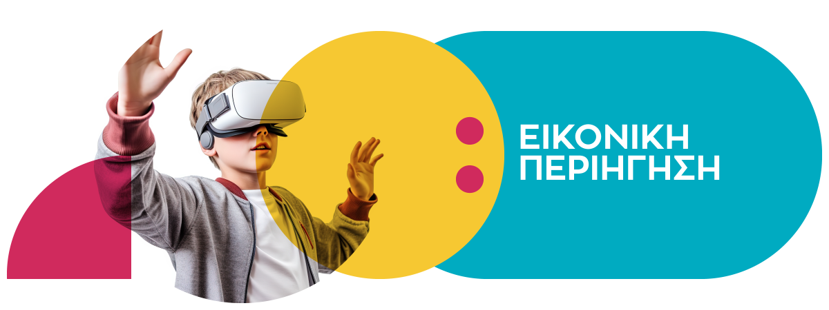 Ιδιωτικό Σχολείο - Εκπαιδευτήρια Δούκα