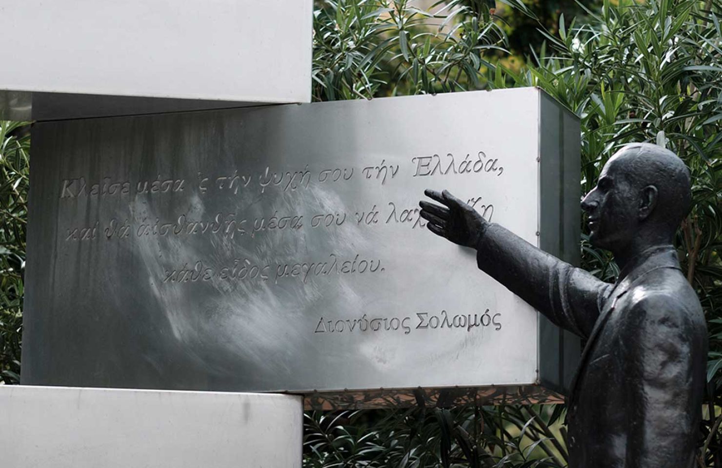 ΣΤΟ ΜΝΗΜΕΙΟ ΕΛΛΗΝΑ ΔΑΣΚΑΛΟΥ ΓΙΑ ΤΗΝ ΠΑΓΚΟΣΜΙΑ ΗΜΕΡΑ ΕΚΠΑΙΔΕΥΤΙΚΩΝ ...